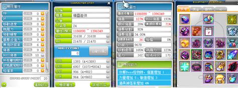 Re【心得】配裝文：防具武器的選擇 幽靈冥界、深淵、暴君、混貝、航海師 新楓之谷 哈啦板 巴哈姆特