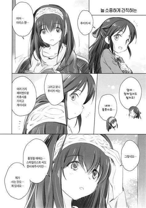 만화 늘 소중하게 간직하는 오덕양성소 에펨코리아