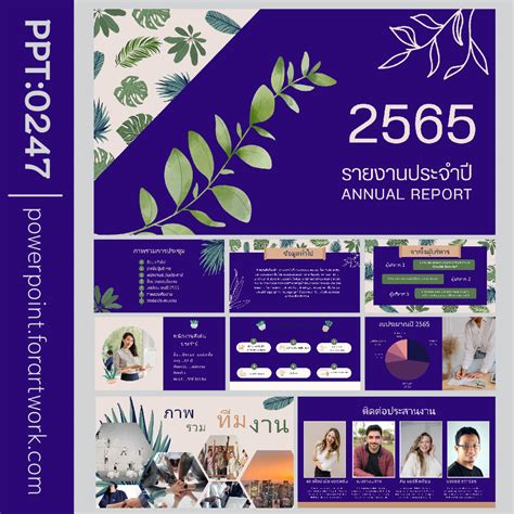 เทมเพลต Powerpoint รายงานการประชุม ธีมสีน้ำเงิน เรียบหรูมินิมอล 0247