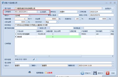 Winform应用实战开发指南 如何实现通用业务编码规则生成？编码规则设计开发 Csdn博客