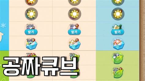 메이플 무자본 메린이는 공짜큐브를 어떻게 깔까 Youtube