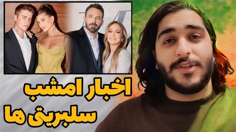 حضور مخفیانه جنیفر لوپز در خانه بن افلک جاستین بیبر با فقر دست و پنجه