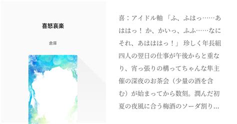 ツキ腐タ。 弥生春 喜怒哀楽 倉庫の小説 Pixiv