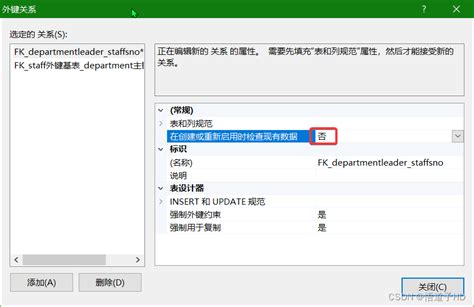 Sql Server中：常见问题汇总（如：修改表时不允许修改表结构、将截断字符串或二进制数据等）