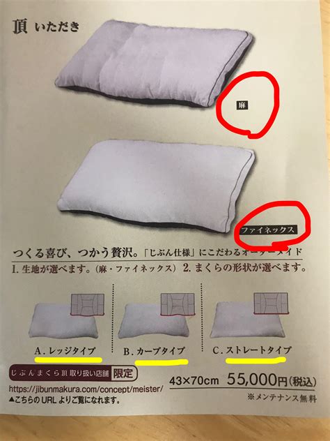 【首が痛い】じぶんまくら枕をオーダーメイドで作る メンテナンス無料が決め手 美和が行くgogo→