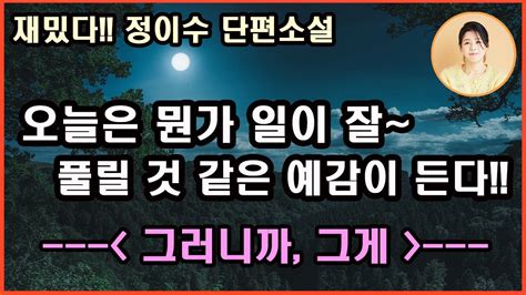 그러니까 그게 사람과 사람 사이 한 뼘 거리의 만남 이제는 마음의 거리를 허물 시간이 온 것 같다 언제든 내게 털어놔