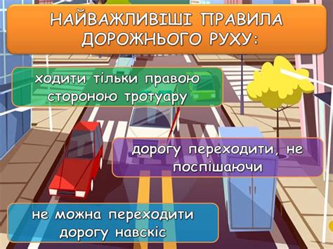 БЖД на канікулах 24 слайди про безпеку