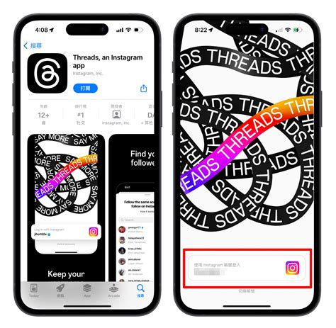 Threads 是什麼帶你快速上手體驗順便分享 個平台現象觀察 蘋果仁 果仁 iPhone iOS 好物推薦科技媒體