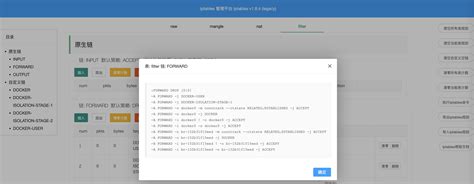 通过界面管理iptables掌握iptables太轻松了 知乎