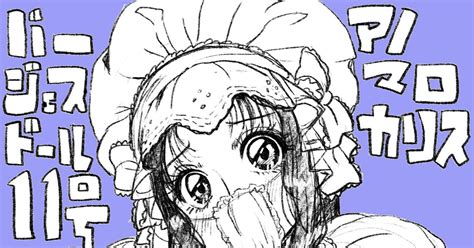 バージェスの乙女たち バージェスの乙女たちまとめ 蒼莉のイラスト Pixiv