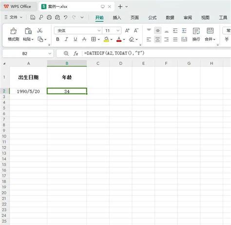 Datedif 函数用不了？datedif函数怎么用我来告诉你日期天数工龄