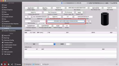 黑苹果驱动优化教程 拾遗记
