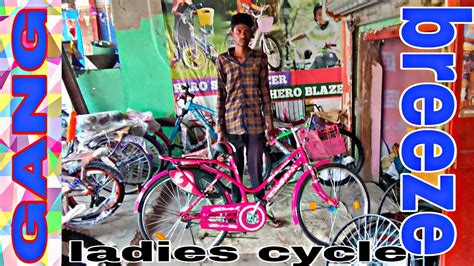 Bicycle Review Gang Breeze Ladies Cycle🚲👌🤩 Youtube