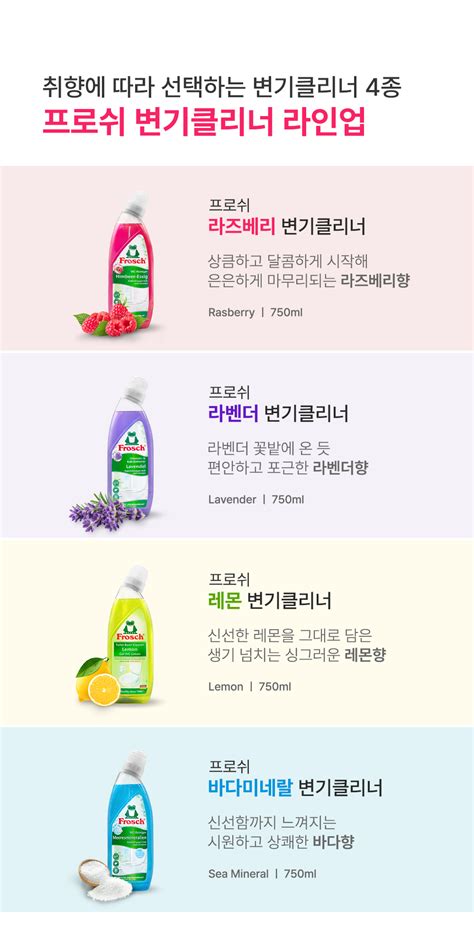 29cm 단독 욕실청소세트 독일 욕실 물때제거 스프레이 500ml변기세정제 750ml 감도 깊은 취향 셀렉트샵 29cm