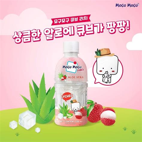 이번주 뭐 모구 모구모구 큐브 리치 한 모금 들이키면 상큼한 리치 상큼하고 아삭한 알로에 큐브가 팡팡 터져나오는 상큼함의