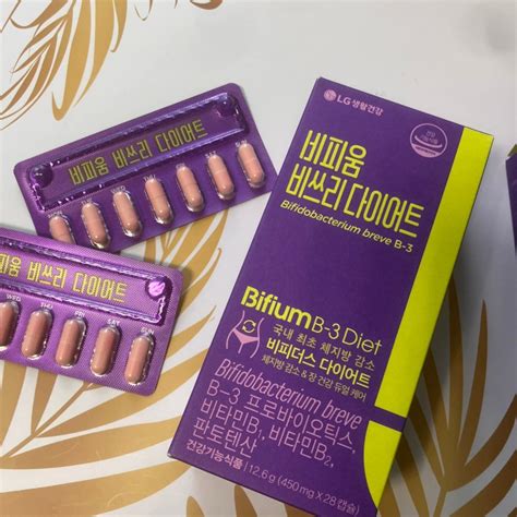 다이어트 보조제 뚱보균 잡는 국내 유일 비피움 비쓰리 다이어트 유산균 네이버 블로그