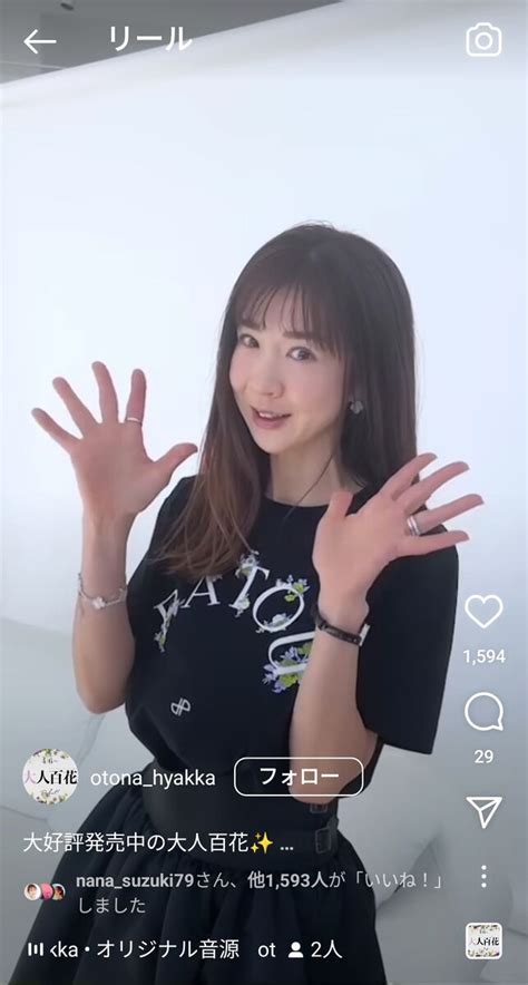 ほしのあき、46歳の今が「最高に美しい」！13歳年下騎手と結婚＆出産から12年、少女のような近影 スポーツ報知