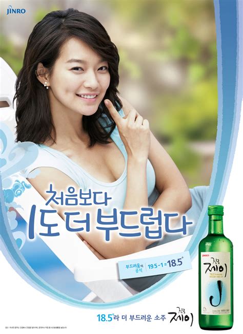 처음처럼 유이 처음처럼 소주 광고 모델 유이 네이버 블로그