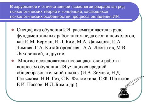 Психологические аспекты обучения иностранным языкам презентация онлайн