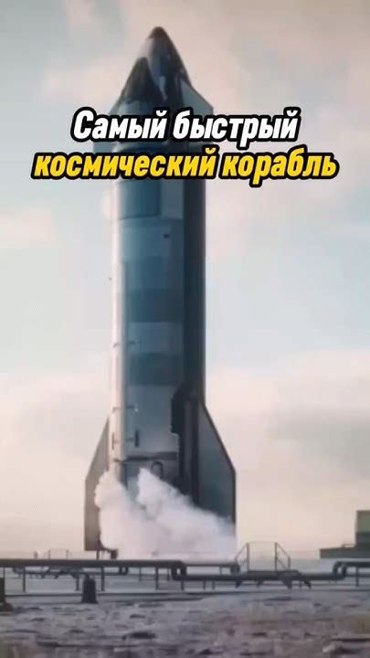 Самый быстрый космический корабль рекомендации космос луна наука