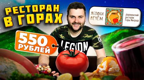 Самый ДУШЕВНЫЙ ресторан в горах / БОЛЬШОЙ томат за 550 рублей / ТОП ...
