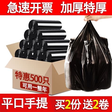 利得垃圾袋家用商用手提式性垃圾袋批发加厚塑料袋中大号批发 虎窝淘