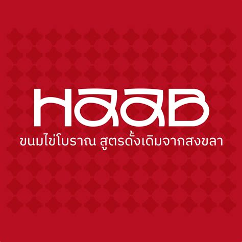 Haab ขนมไข่สงขลา ถนนบรรทัดทอง Bangkok