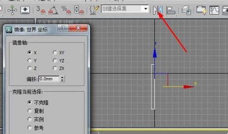 3dmax 怎么镜像 3dmax蒙皮怎么镜像