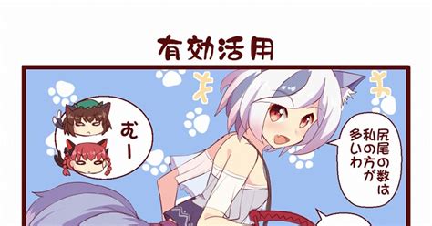 東方 【東方】有効活用 ウタカタのイラスト Pixiv