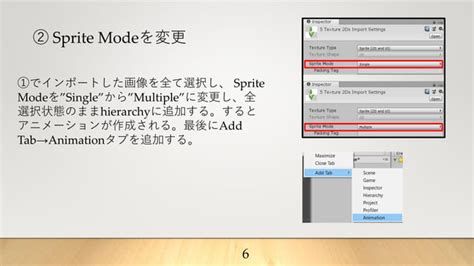 Unity Sprite Animation ハルフル Ppt