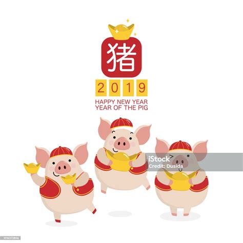 귀여운 돼지와 돈을 행복 한 중국 새 해 2019 인사말 카드 붉은 의상 만화 문자 벡터에 돼지입니다 번역 돼지 2019년에