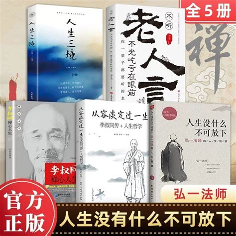 弘一法师渡人无数的五句话：好起来的从来不是生活，而是你自己
