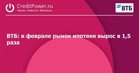ВТБ в феврале рынок ипотеки вырос в 1 5 раза Investing Chatom Incoming Call Screenshot