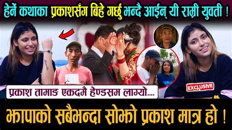 हेर्ने कथाका प्रकाश तामाङ एकदमै हेण्डसम लाग्यो मंसिरमै बिहे गर्छु भन्दै