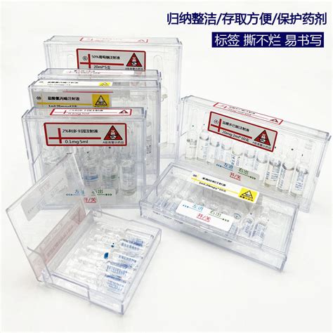 医用安瓿瓶保护药盒抢救车粉剂透明2ml水光针收纳药品针剂避光盒虎窝淘