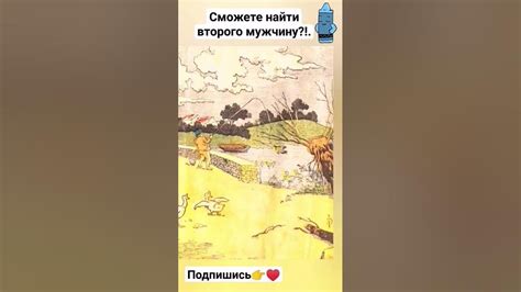 🤔 Разгадайте головоломку найдите второго мужчину загадки Iqtест