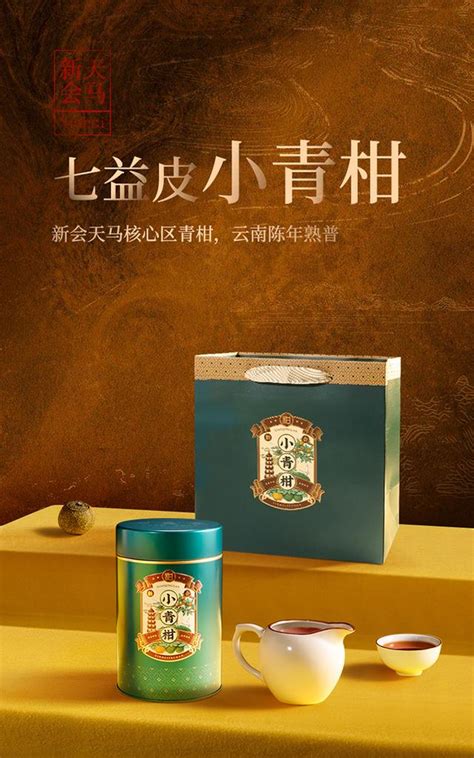 這款小青柑將柑和茶融合得很好飲後口齒生津 每日頭條