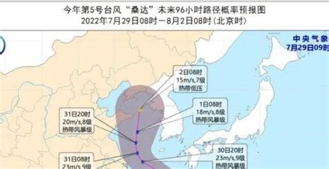 中央气象台：今年第5号台风“桑达”已生成腾讯新闻