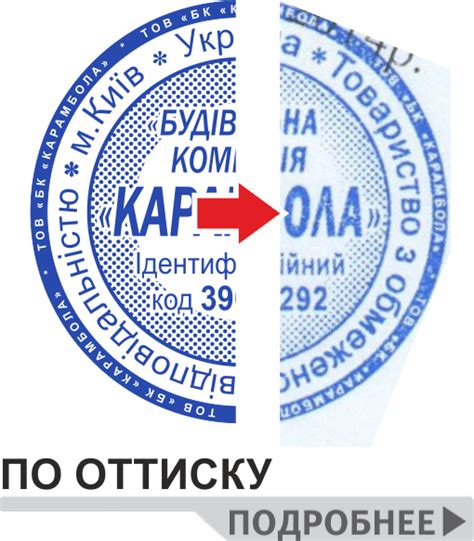 Печатки та штампи України Виготовлення печаток та штампів Круглые печати Виготовлення