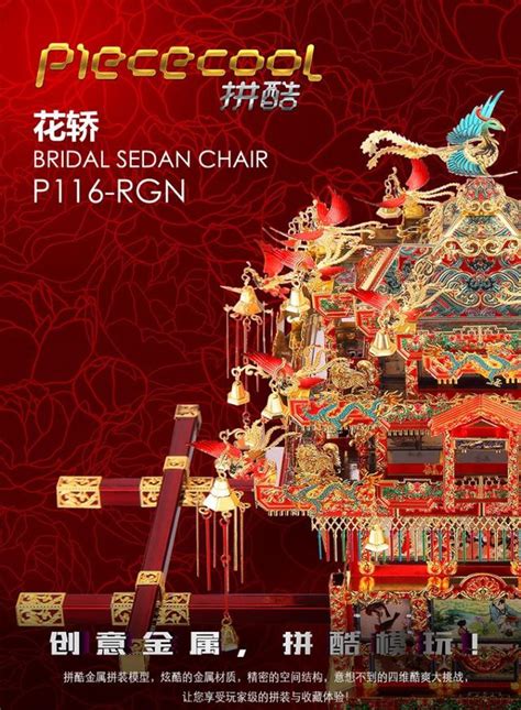 花轎，女人一生一次僅為摯愛而坐的轎子 每日頭條