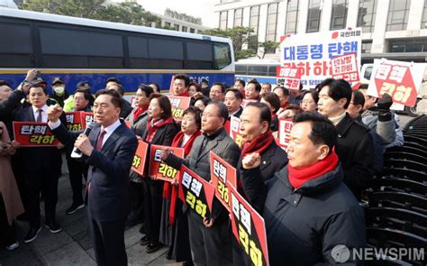 헌재 앞 탄핵 각하 외치는 국민의힘 의원들