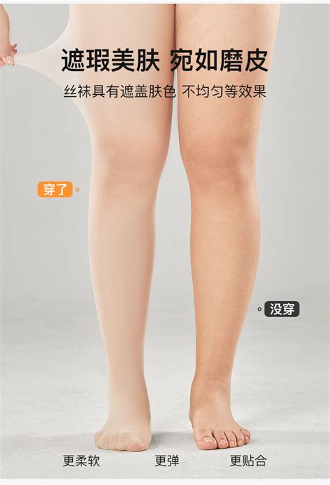 宝娜斯大码丝袜女胖mm夏季超薄款防勾丝不掉裆春夏加肥加大连裤袜 阿里巴巴