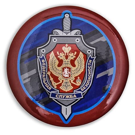Фсб логотип (65 фото) скачать бесплатно