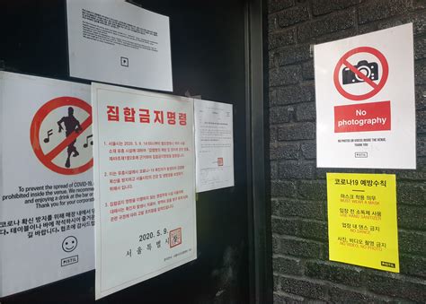 이태원 클럽 관련 확진 168명4차 감염 사례 또 추가 서울특별시 미디어재단 Tbs