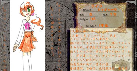 身内魔学】 【身内魔学】ライラ・シャジャーウ【入学】 龍河＠二次創作＆企画ごったのイラスト Pixiv