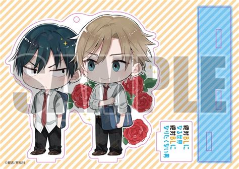『絶対bl』のドラマcd3巻＆アクスタ2種が1026発売決定！ アニメイトタイムズ