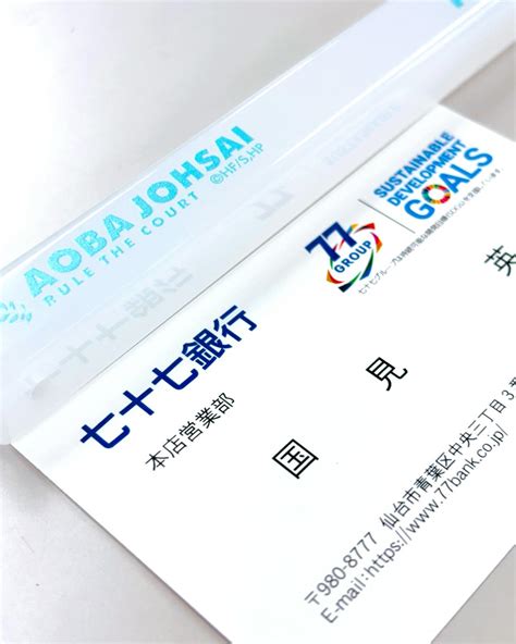 【公式】七十七銀行 シチシカくんだよ♪ 今日、ハイキューの月島さんと山口さんが仙台観光特使に任命されて仙台が盛り上がってるシカ‼️ 実