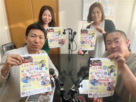 今月のラジオポワロ こども体験フェスティバル 松戸よみうり
