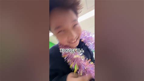 제로투 추는 렉스 ㅋ 제로투 치어리더 Youtube