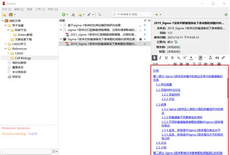 Zotero有了它，中文文献管理大绝杀 知乎